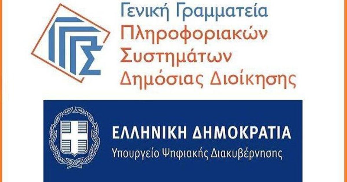 Αναβαθμίζεται το gsis.gr – Ποιες ηλεκτρονικές υπηρεσίες δεν θα ...